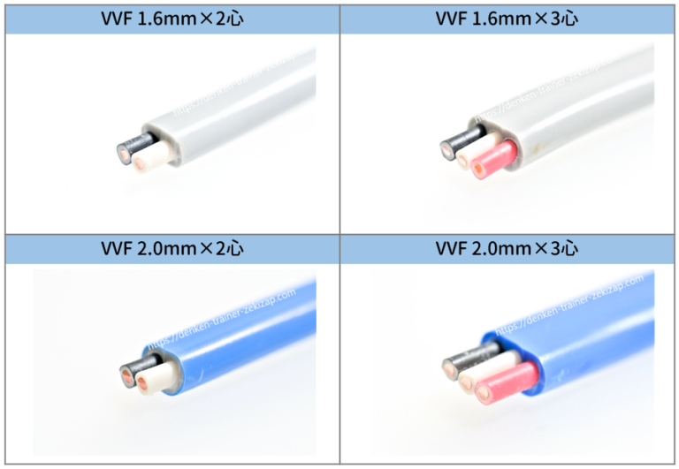 ケーブルの加工方法｜電工二種技能(実技)で役立つ寸法取りを徹底解説